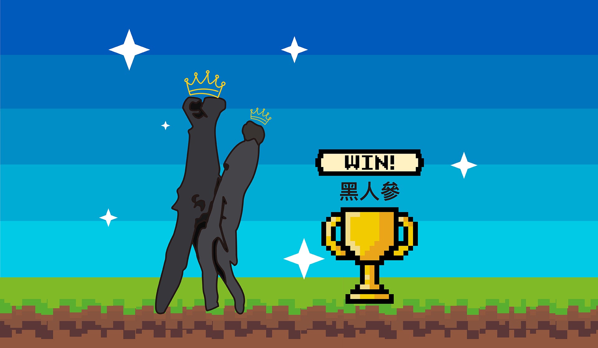 認識黑人參 – GDFH